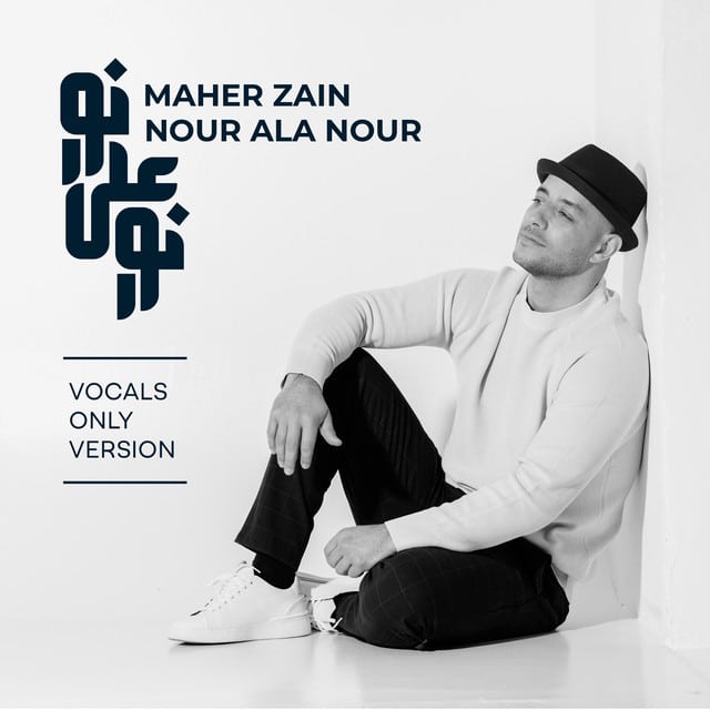 Qalbi fil Madinah (Vocals Only) - Maher Zain & Harris J. | شبكة سما العالمية