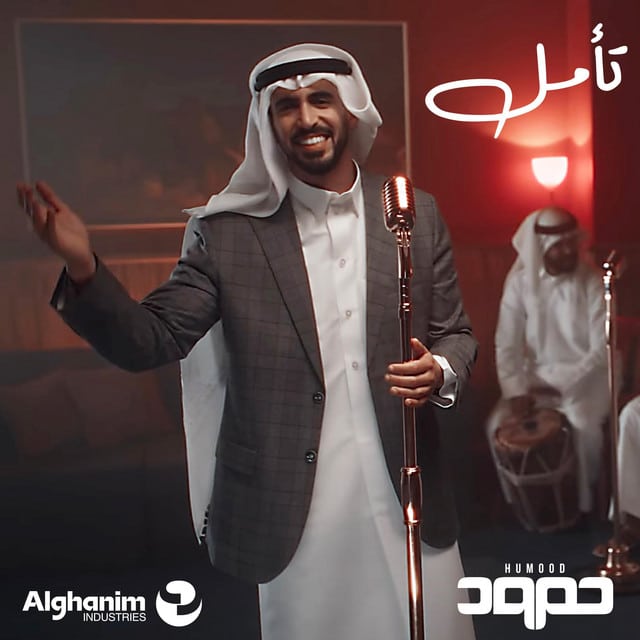 عدنا - حمود الخضر | شبكة سما العالمية