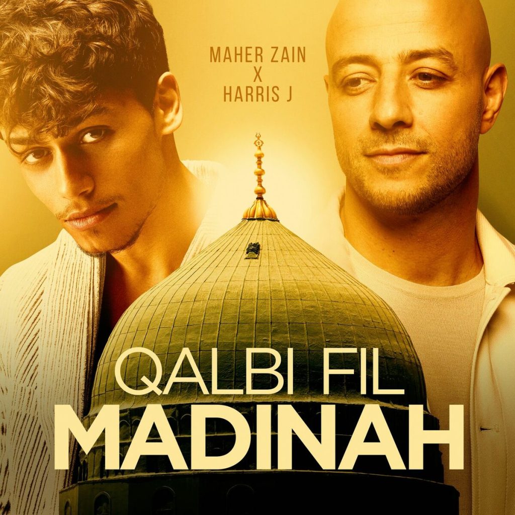 Qalbi fil Madinah - Maher Zain & Harris J. | شبكة سما العالمية